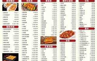 夜宵店菜谱大全_夜宵吃什么最火