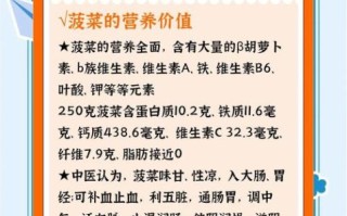 菠菜的功效与作用禁忌_菠菜怎么吃最营养