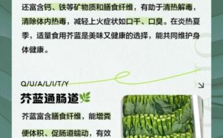 芥蓝的功效与作用_芥蓝怎么吃最营养