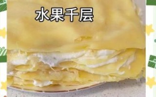 千层蛋糕怎么做_千层皮为什么总是破