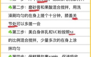 怎样变白最快最有效_全身美白方法有哪些