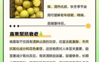 南果梨的功效与作用_南果梨怎么吃最营养