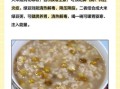 大米绿豆粥怎么煮_大米绿豆粥需要泡多久