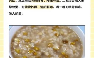 大米绿豆粥怎么煮_大米绿豆粥需要泡多久
