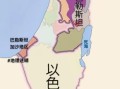 巴勒斯坦在哪里_巴勒斯坦地理位置详解
