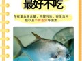 鲳鱼什么人不能吃_鲳鱼禁忌人群有哪些
