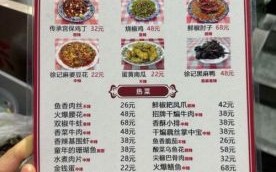 四川菜谱名字大全_经典川菜做法有哪些