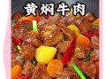 家庭炖牛肉怎么软嫩不柴_炖牛肉不柴的秘诀