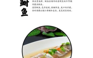 鲥鱼怎么清蒸_鲥鱼蒸多久才嫩