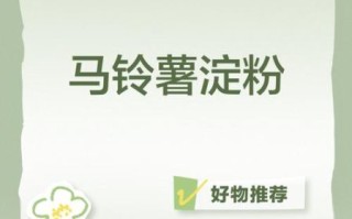 马铃薯淀粉可以做什么_马铃薯淀粉在食品工业中的应用