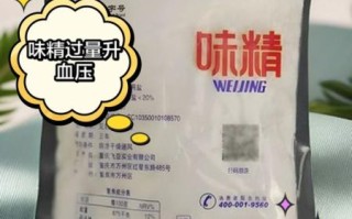 味精吃多了有什么危害_味精对人体4大危害有哪些