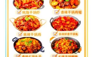 麻辣香锅怎么做_麻辣香锅视频教程