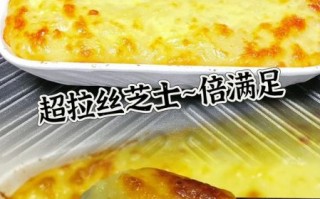 芝士焗土豆泥怎么做_芝士焗土豆泥烤箱温度时间