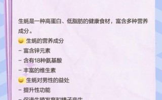 吃生蚝对男人有什么好处_男人吃生蚝真的壮阳吗