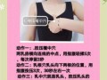 最安全的丰胸方法有哪些_自然丰胸真的有效吗