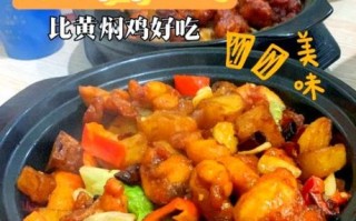 瓦香鸡怎么做_瓦香鸡是哪里的菜