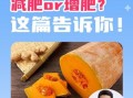 老南瓜热量高吗_老南瓜减肥能吃吗