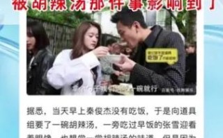 胡辣汤事件是怎么回事_胡辣汤事件始末