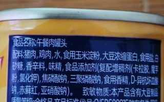 梅林午餐肉配料表有哪些_孕妇能吃吗