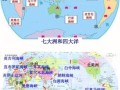 海洋地理是什么_海洋地理学什么