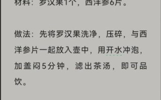 罗汉果怎么泡水_罗汉果泡水正确方法