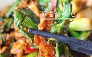 肉丝炒蒜苗怎么做_炒蒜苗要不要焯水