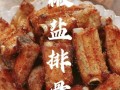 炒排骨怎么做好吃_家常炒排骨的做法步骤