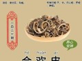 合欢皮的功效与作用_合欢皮有副作用吗