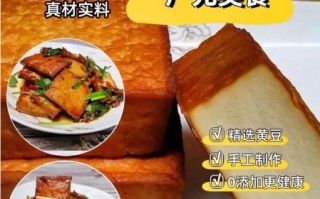 家庭自制豆腐干怎么做_豆腐干保存多久