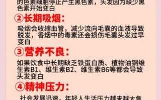 治疗白发最好的方法_白发变黑最有效偏方
