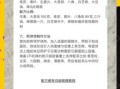煎饼果子的酱怎么熬制_家庭版甜面酱配方