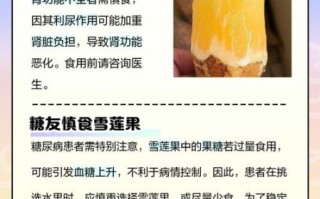 天山雪莲果什么人不能吃_雪莲果禁忌人群有哪些