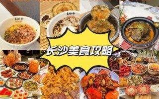 长沙10大必吃美食小吃有哪些_哪里能吃到最正宗