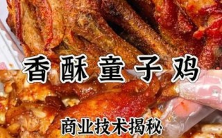 香酥童子鸡怎么做_香酥童子鸡配方 香酥童子鸡怎么做_香酥童子鸡配方
