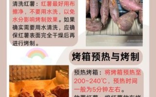 九阳烤箱烤红薯温度和时间_烤红薯用多少度多久
