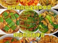 家常素菜怎么做_1000例做法大全