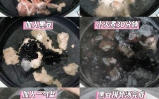 黑豆怎么煮容易烂_黑豆炖汤的做法大全