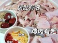 猪肚鸡的做法及配料_猪肚鸡怎么做好吃