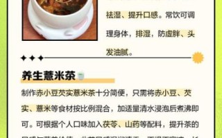 红豆薏米芡实茶怎么做_红豆薏米芡实茶的功效与禁忌