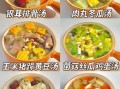 家常炖菜怎么做_家常炖菜100例适合新手吗