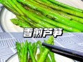 蚝油芦笋怎么炒好吃_蚝油芦笋需要焯水吗