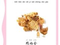 鸡内金片的功效与作用_鸡内金片饭前还是饭后吃
