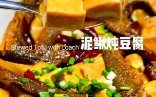 泥鳅钻豆腐怎么做_泥鳅钻豆腐图片拍摄技巧