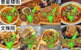 成都本地人小吃一条街在哪里_有哪些必吃