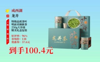 西湖龙井明前茶价格2021_多少钱一斤