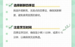 四季豆要煮多久才熟_四季豆没煮熟会中毒吗