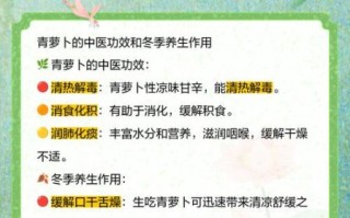 生吃青萝卜能减肥吗_生吃青萝卜的功效与作用