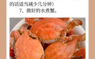螃蟹煮多久才熟_螃蟹煮多长时间最好吃