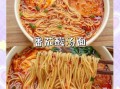 酸汤面条怎么做_酸汤面条热量高吗
