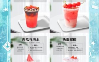 调饮料配方大全_怎么调出好喝的夏日饮品